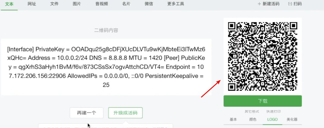 使用WireGuard搭建VPN | Jichiduo.com